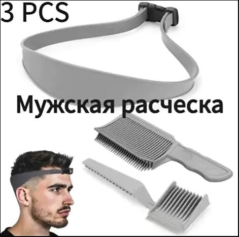 Универсальная причесочная расческа для стрижек машинкой Арочная расческа для создания градуировки и оформления краев