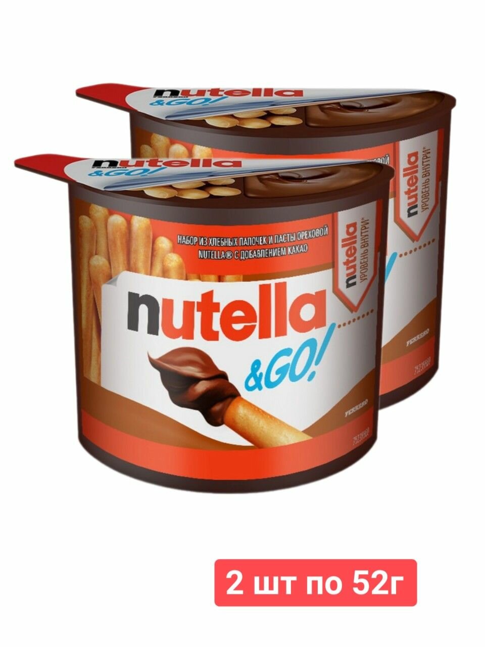 Nutella & Go палочки + шоколадная паста (Германия), 2 шт. по 52 грамма