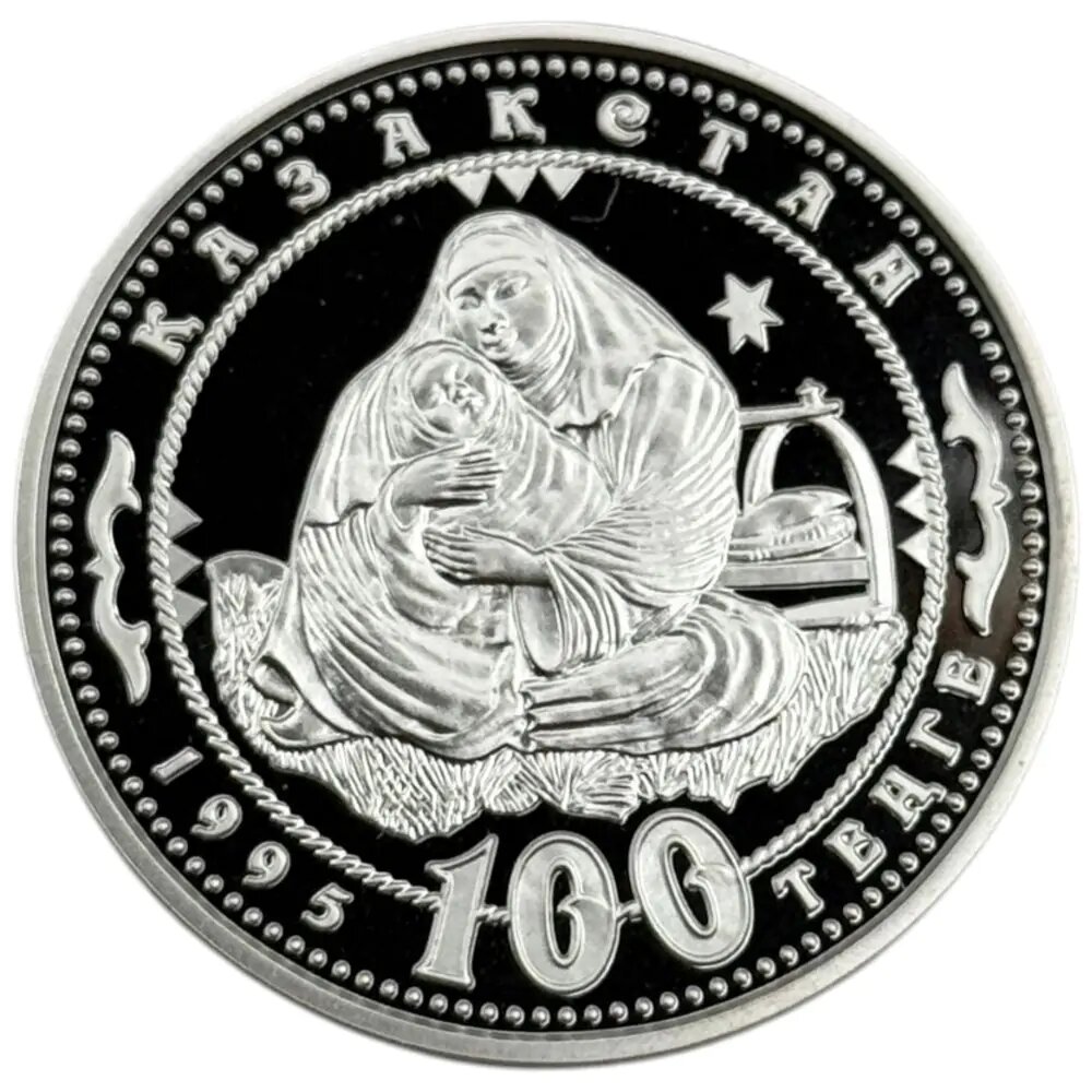 Казахстан 100 тенге 1995 г. (150 лет со дня рождения Абая Кунанбаева - Мать) (PP) (Футляр, серт.)