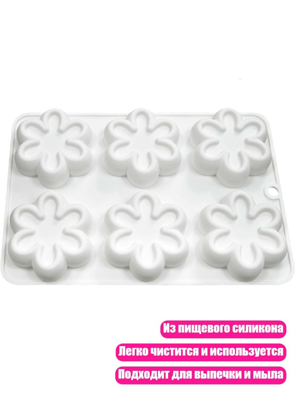6-местная силиконовая форма для выпечки "Цветок с шестью лепестками"