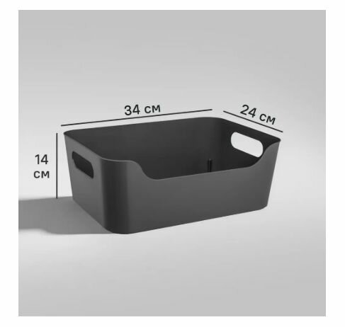 Корзина для хранения Scandi 34x14x24 см пластик цвет графит