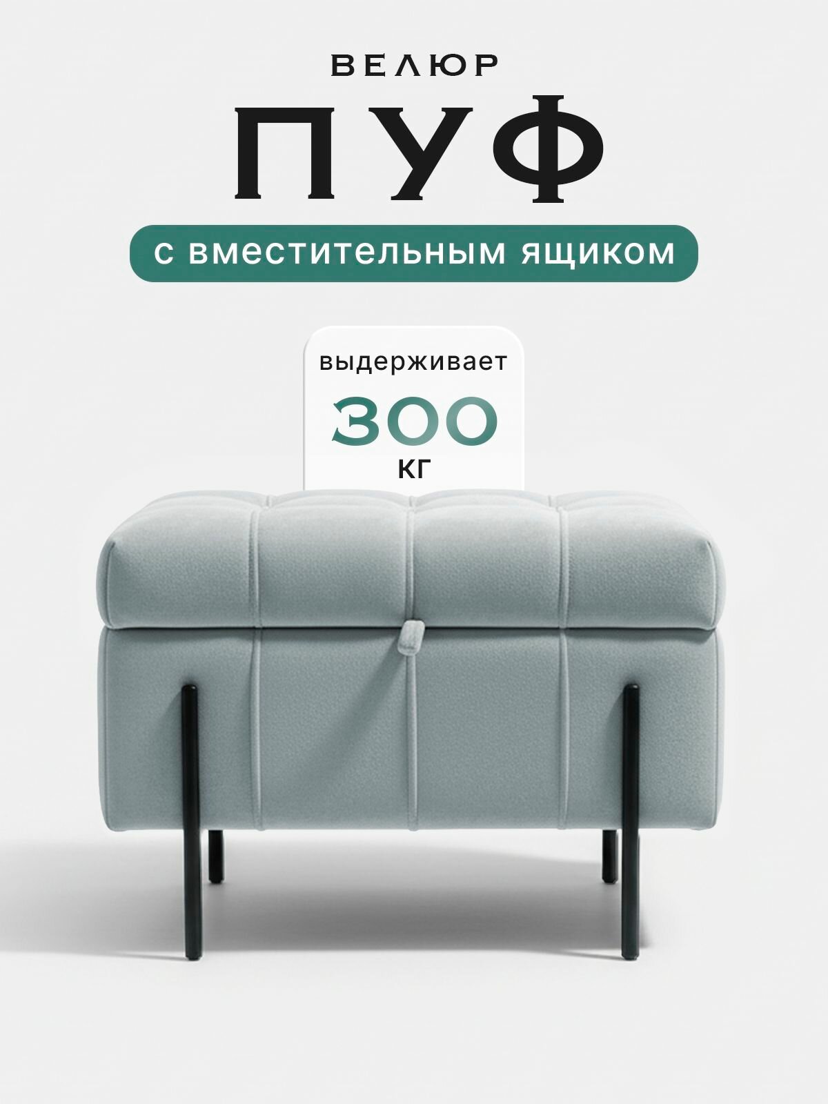 Пуф в прихожую, банкетка с ящиком для хранения