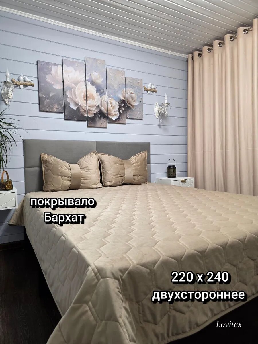 Покрывало на кровать двустороннее из бархата с размерами 220х240