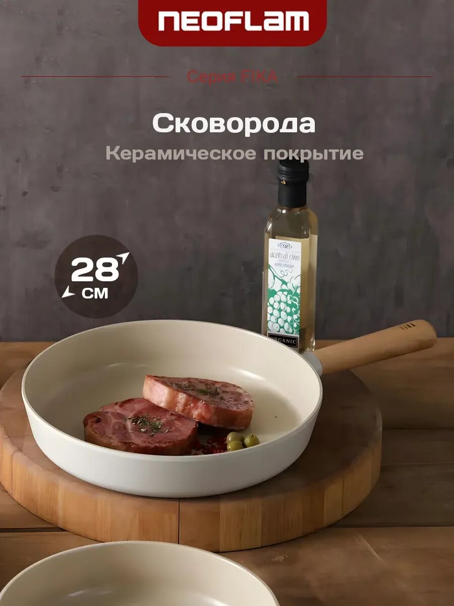 Кастрюля со стеклянной крышкой сковородка Fika (индукция)