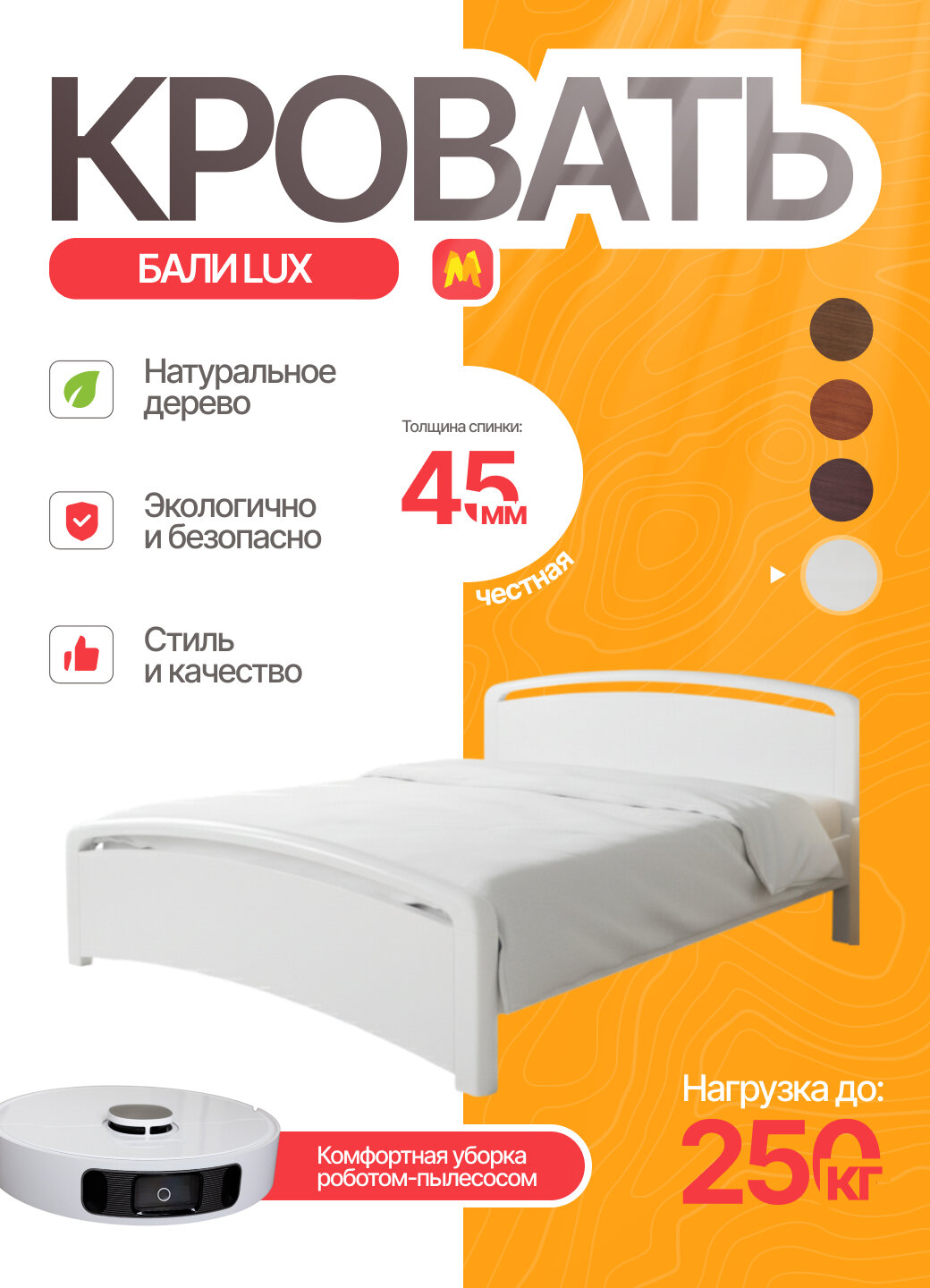 Кровать Бали Lux из массива сосны, спальное место (ШхД): 160x200, цвет: белая эмаль