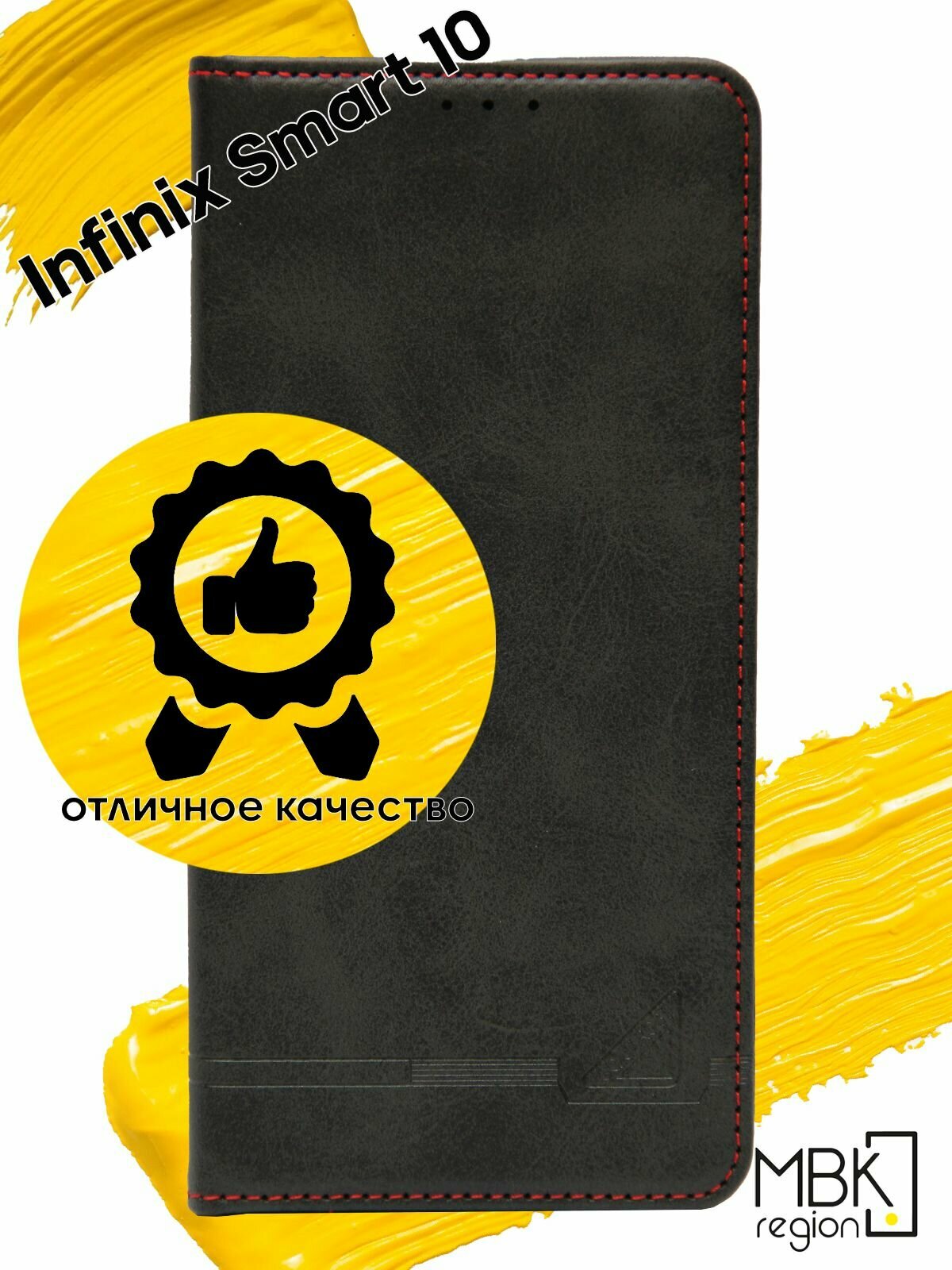 Чехол книжка для Infinix Smart 10 / чехол на инфиникс смарт 10 с боковым магнитом черный