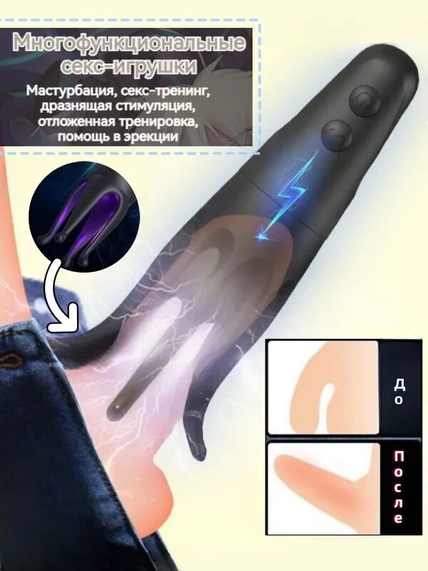 Мужской мастурбатор автоматический с вибрацией для головки члена. Интимная игрушка для пениса взрослых мужчин 18+. 10 режимов вибро и подарок.