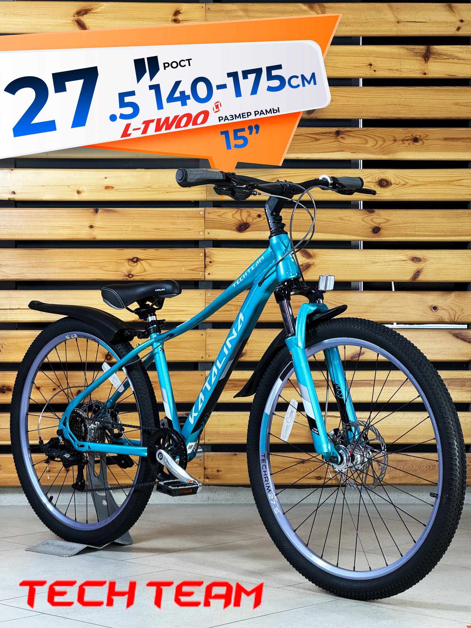 Велосипед детский 27,5" Tech Team KATALINA 15" (NEW 2026), бирюзовый, на рост 150-175см, женский