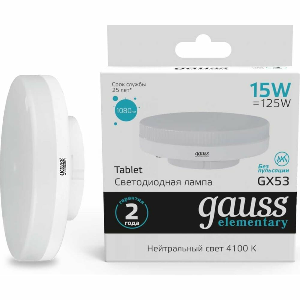 Лампа Gauss LED Elementary GX53 15W 1080lm 4100K 83825