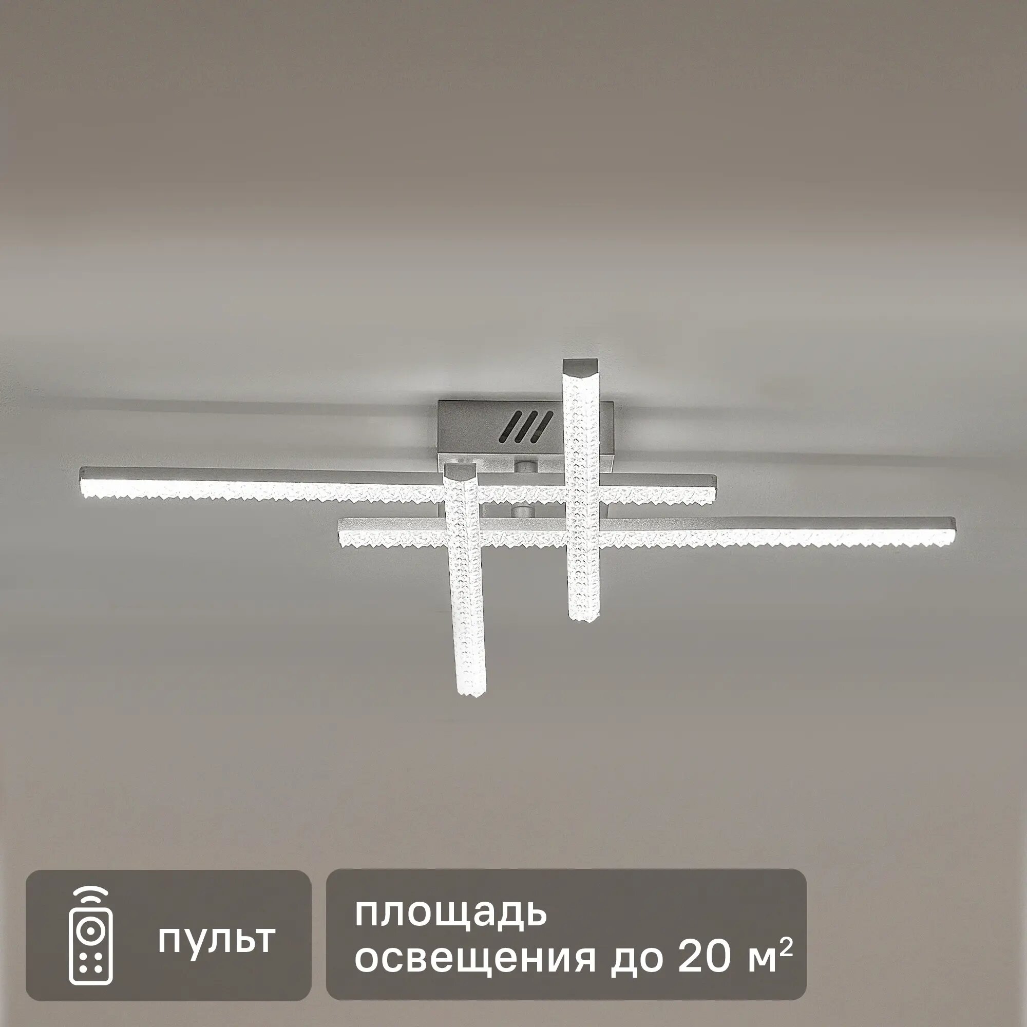 Светильник подвесной светодиодный с пультом управления 20 м² регулируемый белый свет цвет серебро