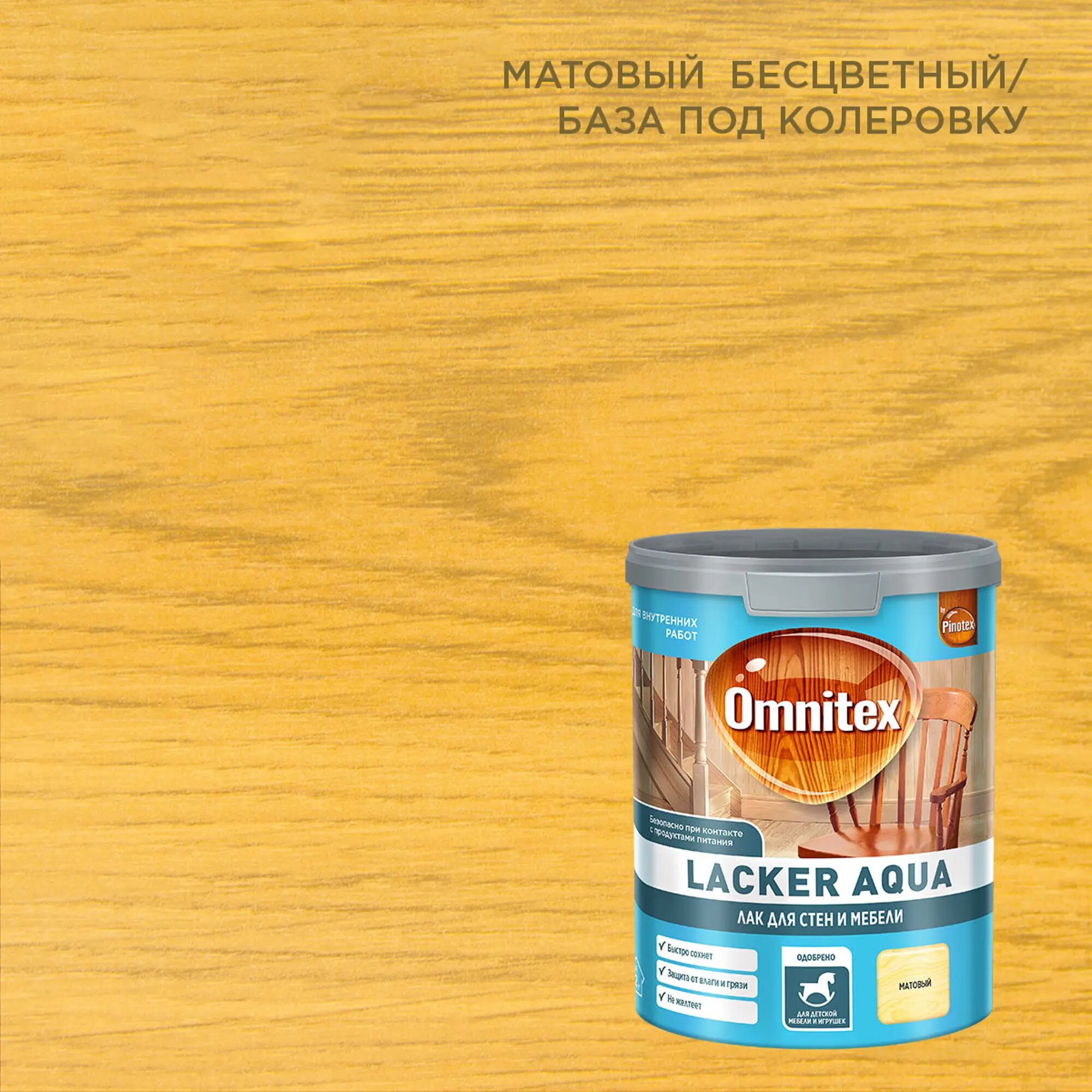 Лак акриловый Omnitex Lacker Aqua матовый прозрачный 1 л