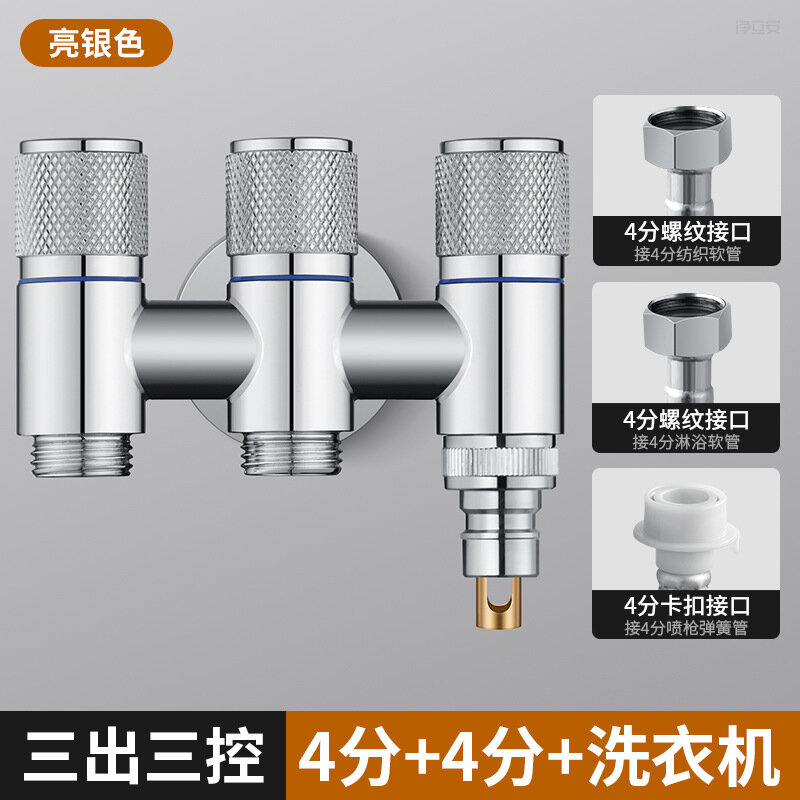Угловой клапан из цельной меди, один вход и три выхода, кран для стиральной машины, автоматическое остановление воды, соединитель один-к-трем, многофункциональный, трехконтрольный, четырехходовой