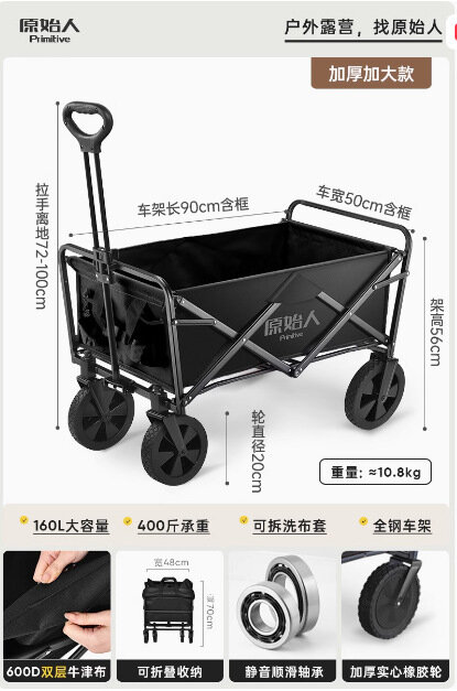 Примитивная складная тележка для кемпинга на четырех колесах, пикниковая тележка, кемпинговый прицеп, стол, тележка с выдвижной ручкой
