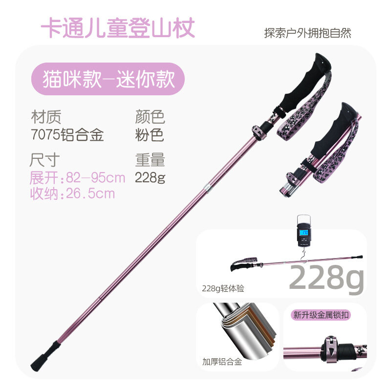Детская походная палка, портативная, ультралегкая, из алюминиевого сплава, с внешним замком, складная, телескопическая, для ходьбы, походов и альпинизма