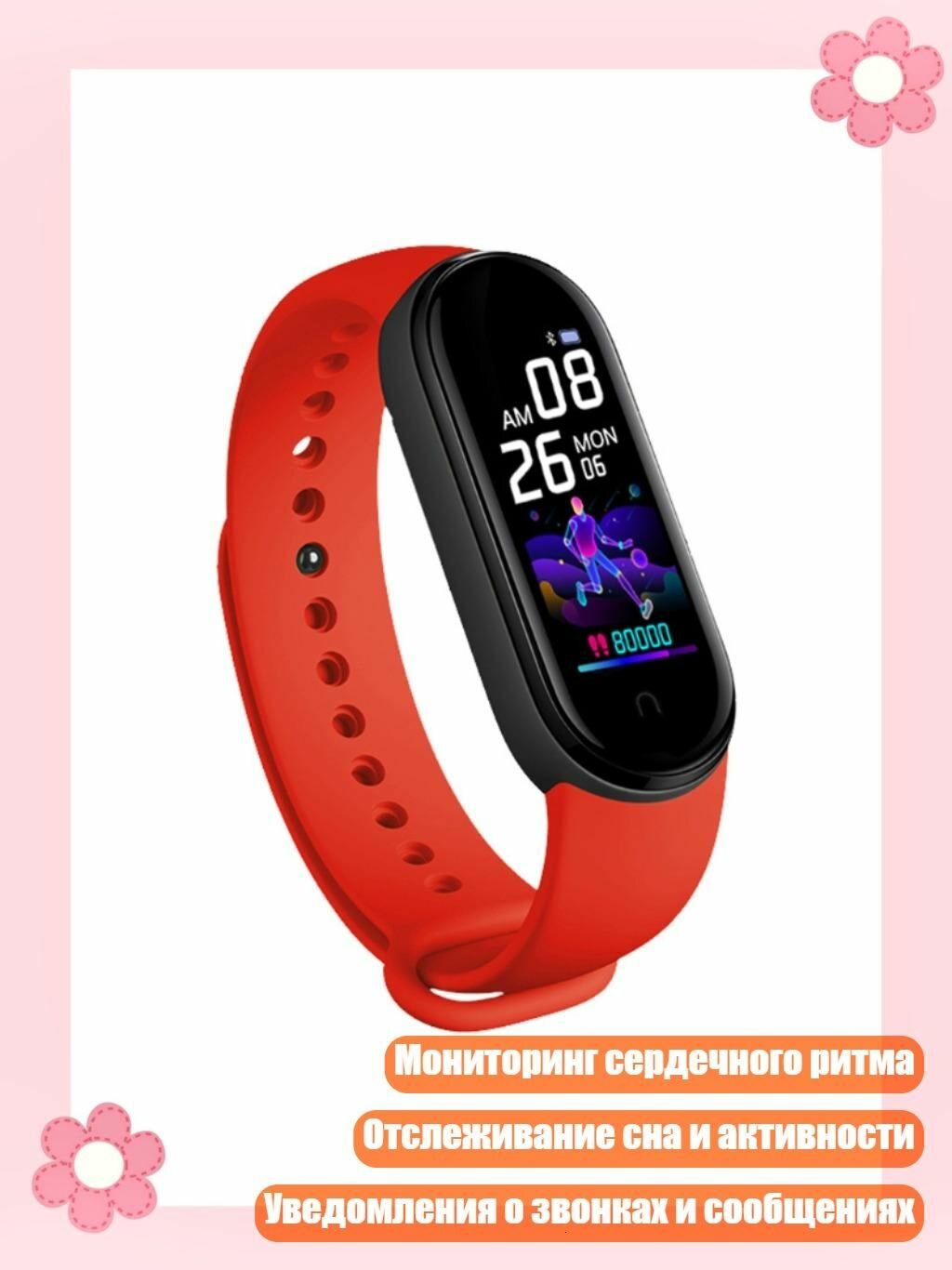 Водонепроницаемый для часовых браслетных браслетных трекер, красный