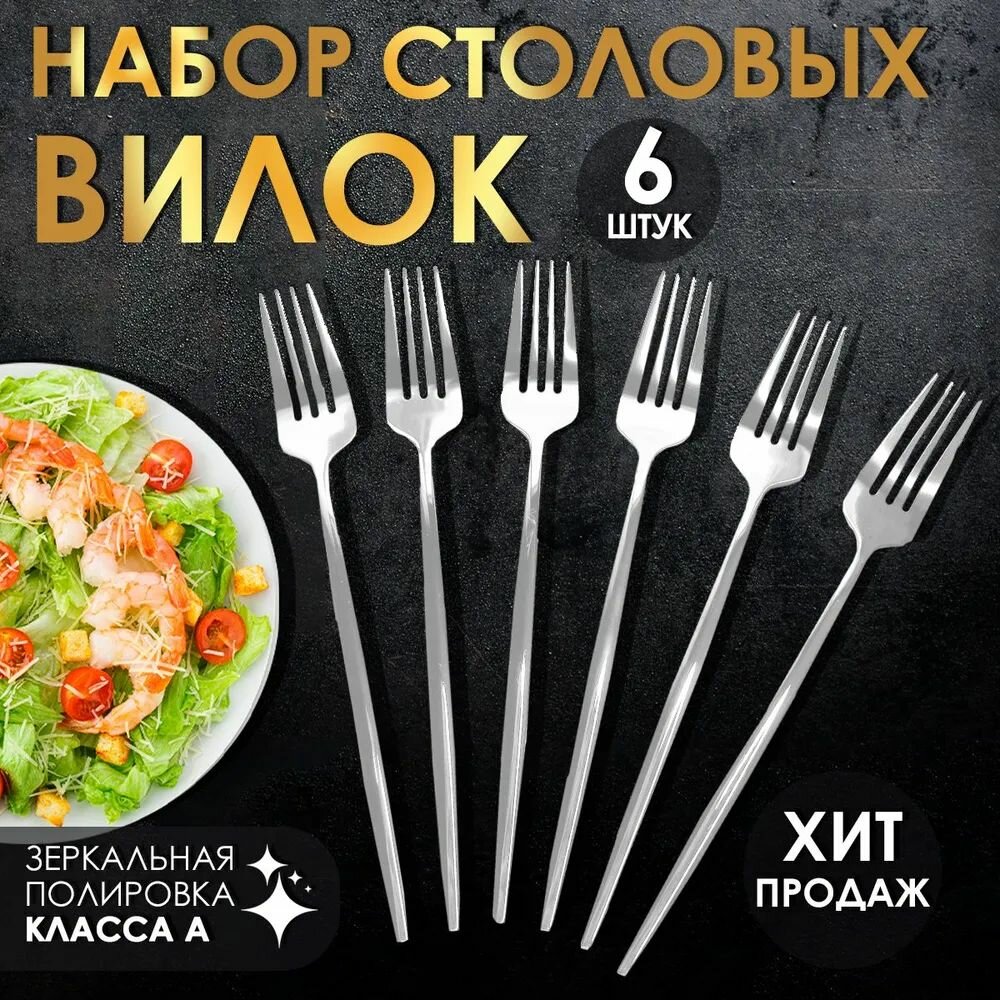 Вилка столовая серебристый