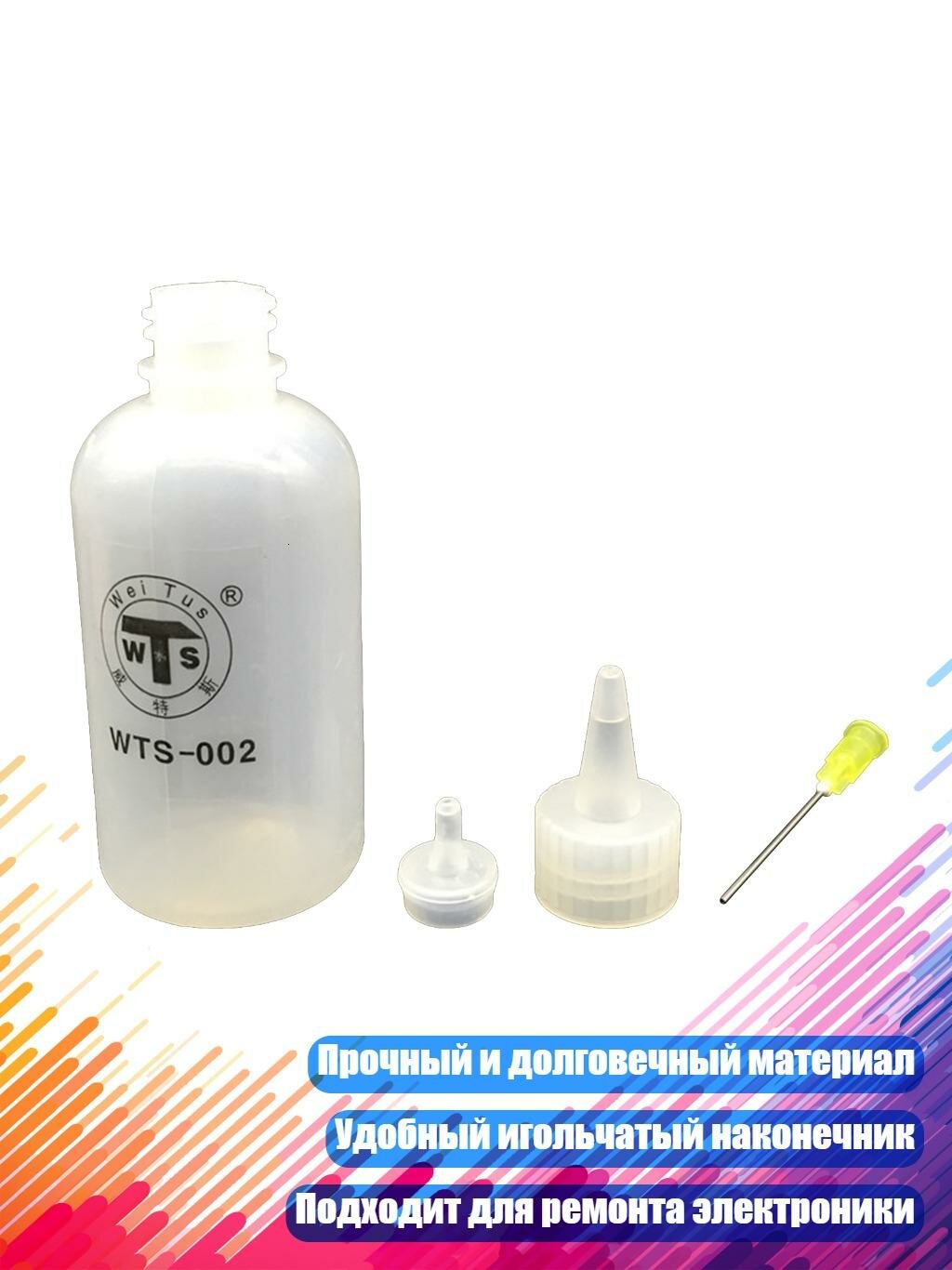 Капельница с игольчатым наконечником для клея