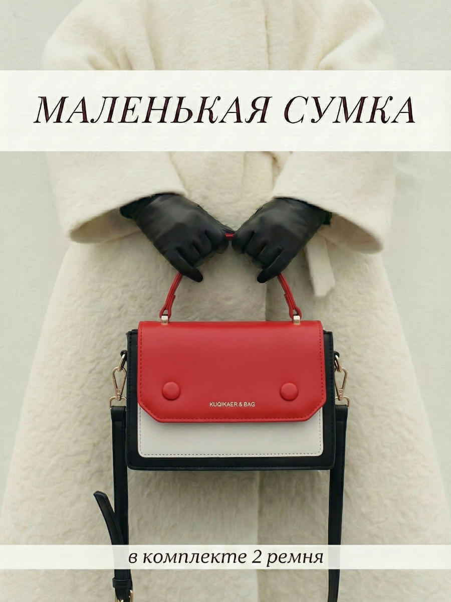 Сумка кросс-боди Маленькая женская сумочка с короткой ручкой