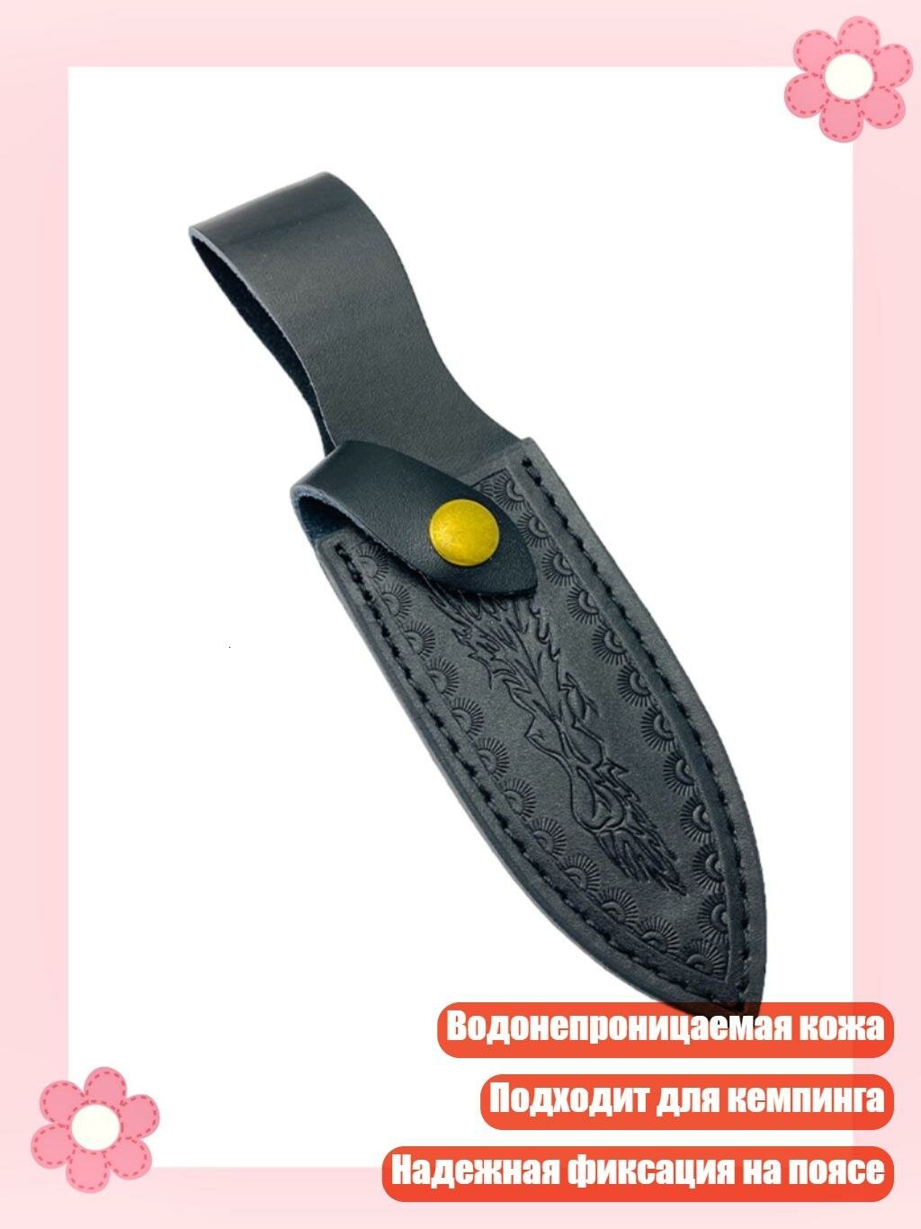 Ножны для ножа из кожи, Черный