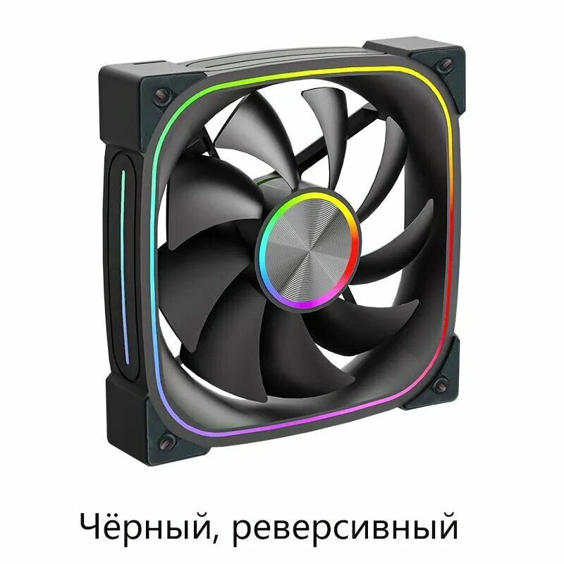 Prism 9 PRO: 120-миллиметровый корпусной вентилятор с полным боковым зеркалом и подсветкой 5V ARGB