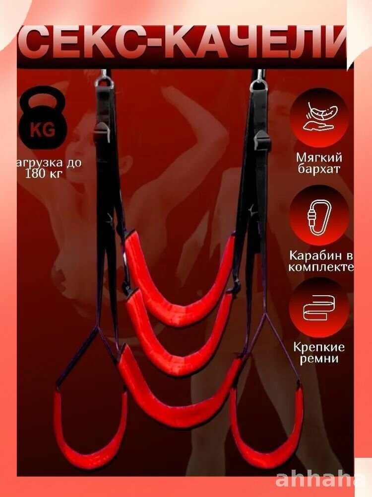 Эротические качели с сиденьем для сексуального бондажа рабынь, альтернативные товары для флирта