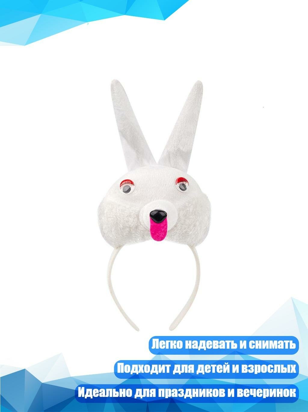 Костюм кролика на Пасху с повязкой, хвостом и пачкой, Трехмерный wh