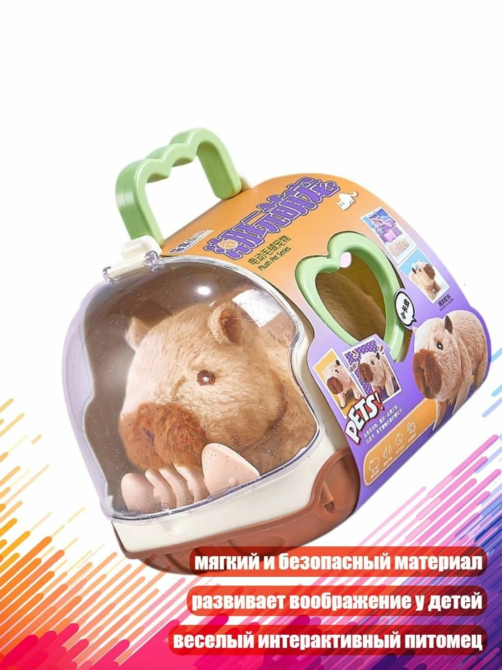 Реалистичная плюшевая игрушка капибара с звуком, Коричневый