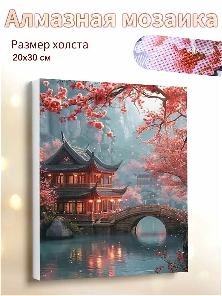 Алмазная мозаика 20x30 см в рамке / Картина стразами для интерьера "Китайская архитектура" / DIY набор для взрослых и детей