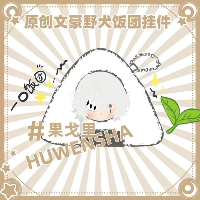 Мягкие игрушки Bungou Stray Dogs Sigma Gogol и Dazai NIJIGEN PLANET 2