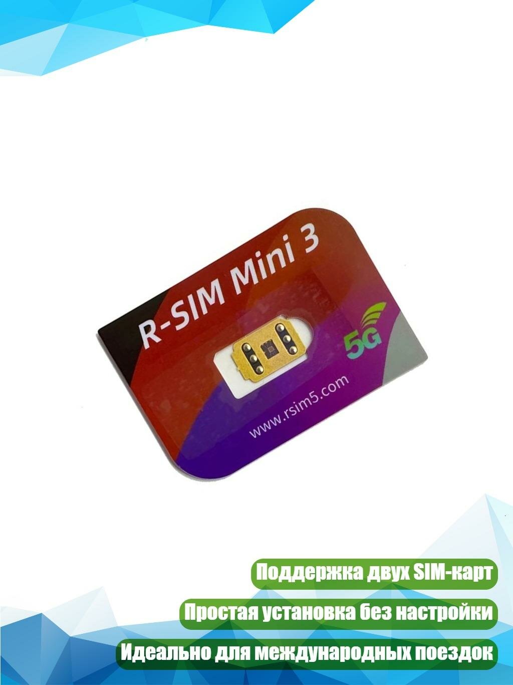 Карта разблокировки для Mini3, поддержка двух SIM-карт