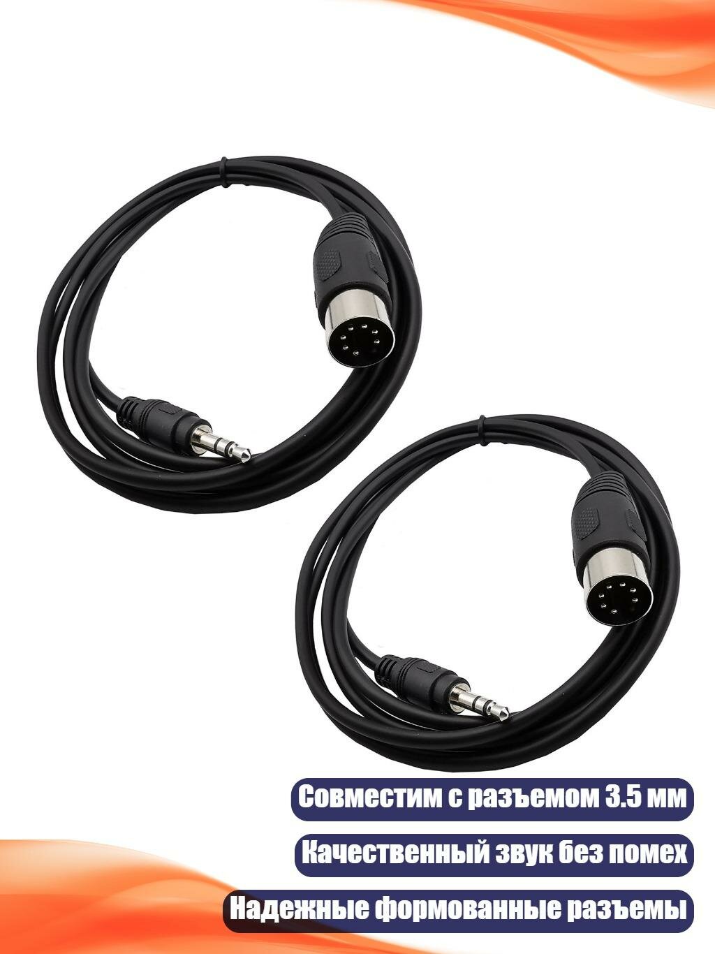 DIN7P — аудиокабель 3,5 мм, 2pc