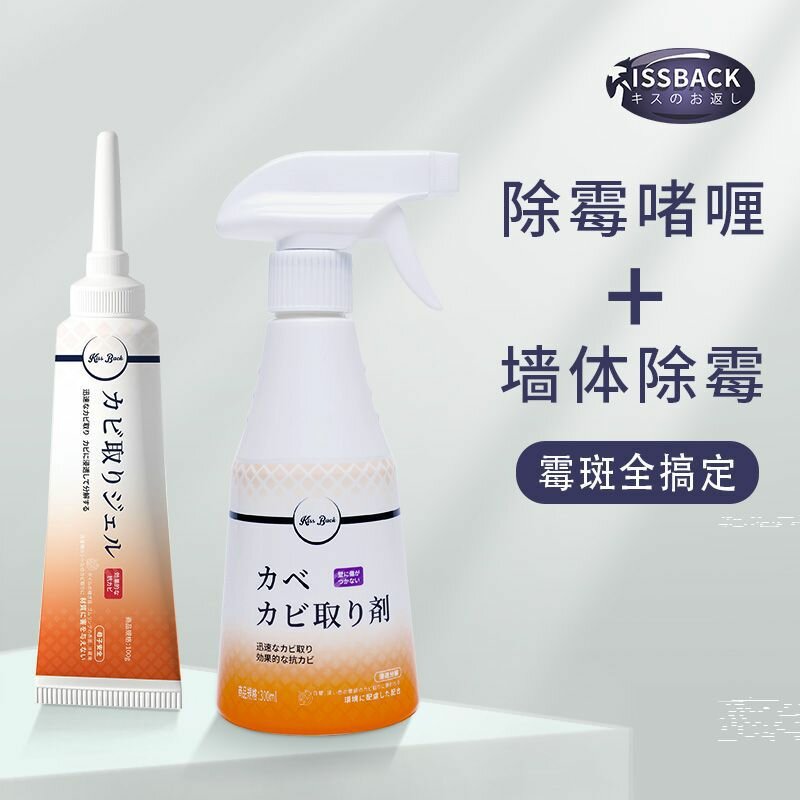 Японский гель для удаления плесени, очиститель пятен плесени, очиститель плесени для холодильника