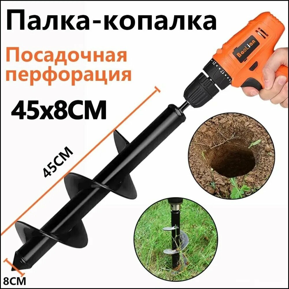 Бур садовый, Сталь, Оцинкованная сталь с полимерным покрытием