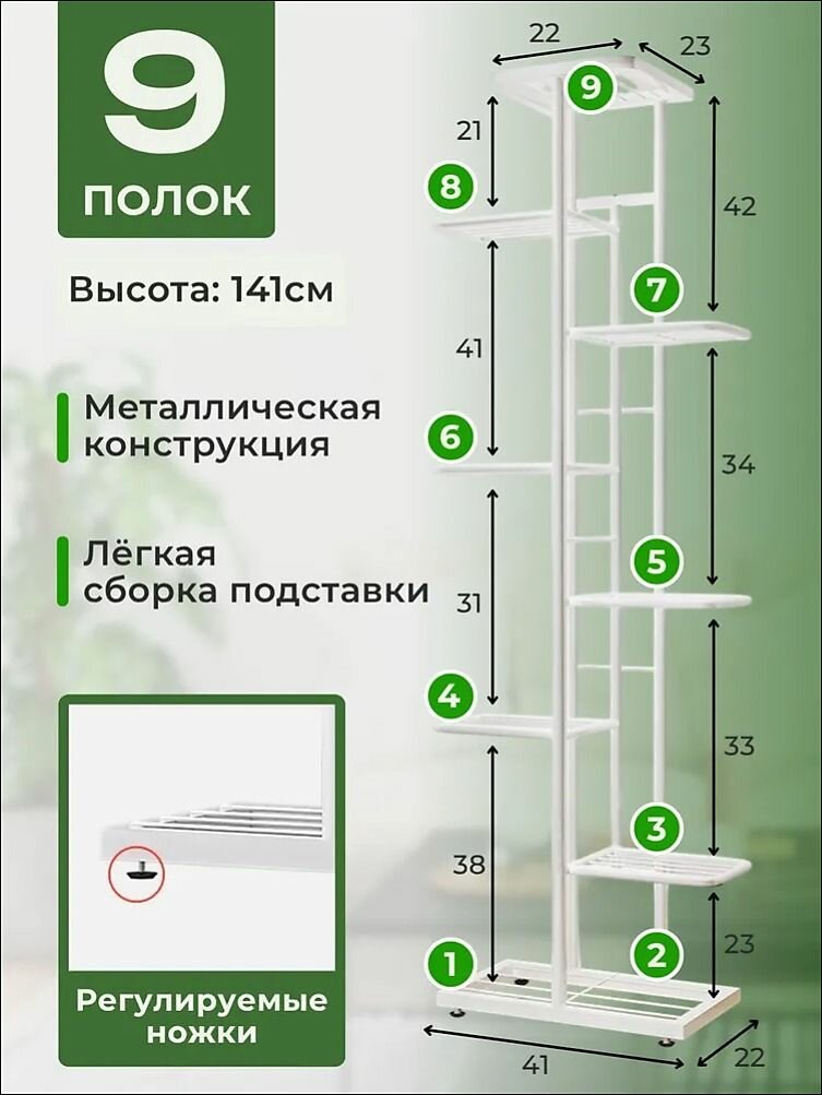 Подставка для цветов,22 см х 41 см х 141 см