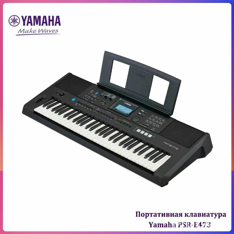YAMAHA PSR-E473 цифровой синтезатор черное / Панель на английском языке/Электронное пианино