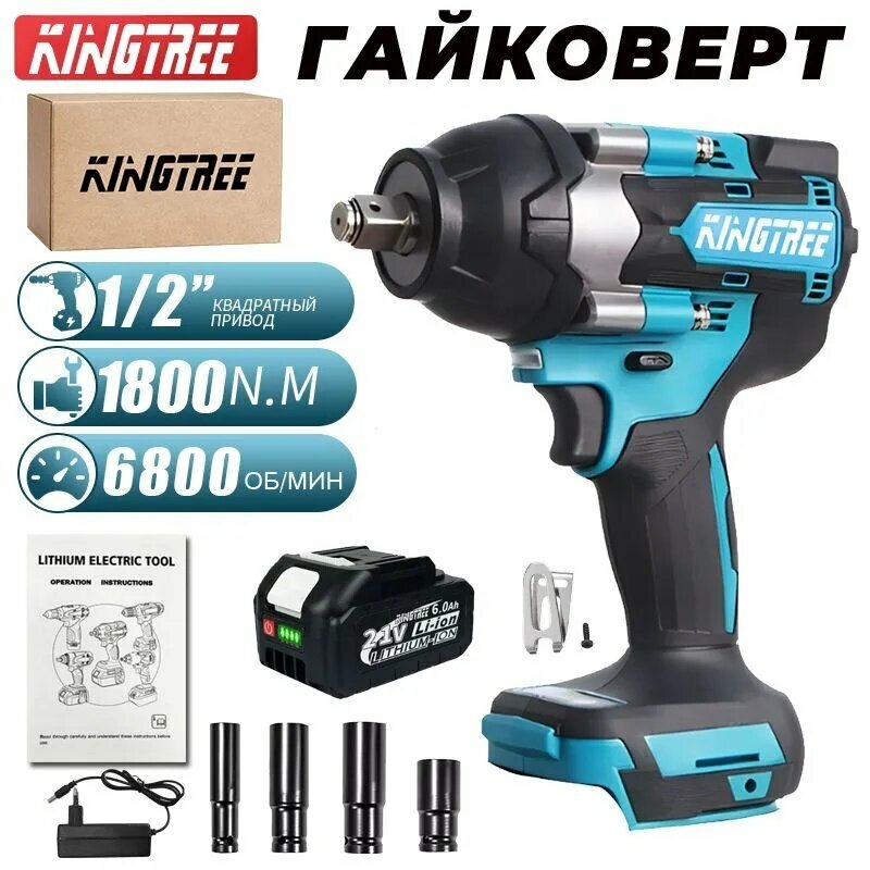 Kingtree Tool 1800N. m Бесщеточный Электрический Ударный Гайковерт DTW700, С Высоким Крутящим Моментом 1/2 Дюйма - 1*Аккумулятора 6,0 Ач ,
