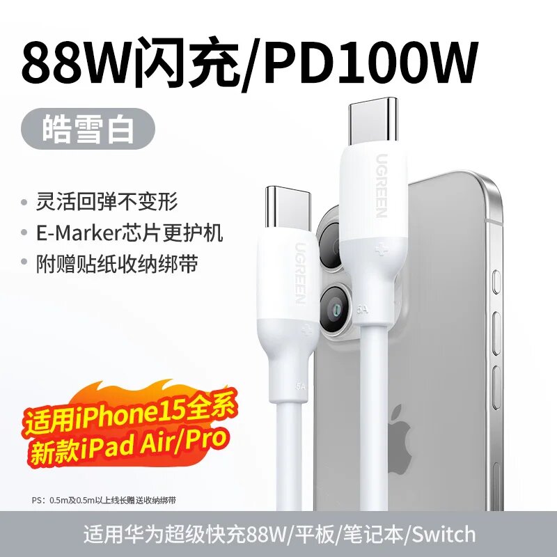 UGREEN 60 Вт Тип C к Типу C Кабель 100 Вт PD Быстрая зарядка Для Apple iPhone 15 16 ipad Macbook USB C Зарядное устройство Android Короткое Длинное 2 м 1,5 м, White PD100W 5A