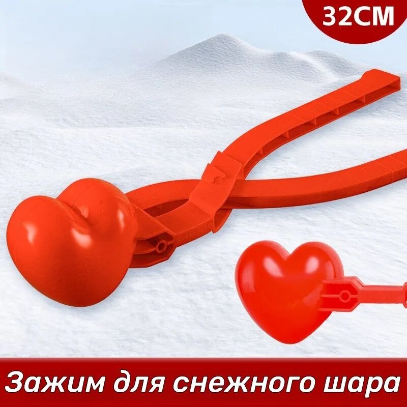 Детские игрушки, Зажим для снежного шара
