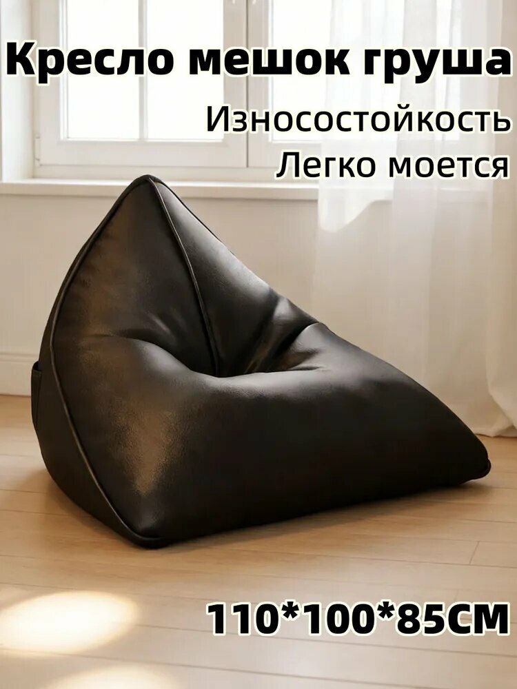 Бескаркасный пуф Груша, Искусственная кожа, Размер XXL, черный