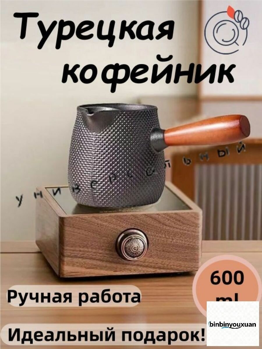 Эксклюзивная джезва для кофе