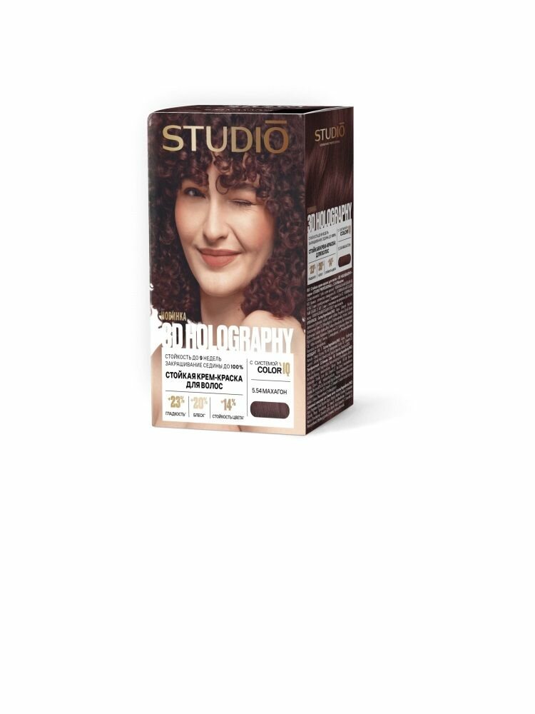 Стойкая крем-краска для волос Studio 3D Holography 5.54 Махагон