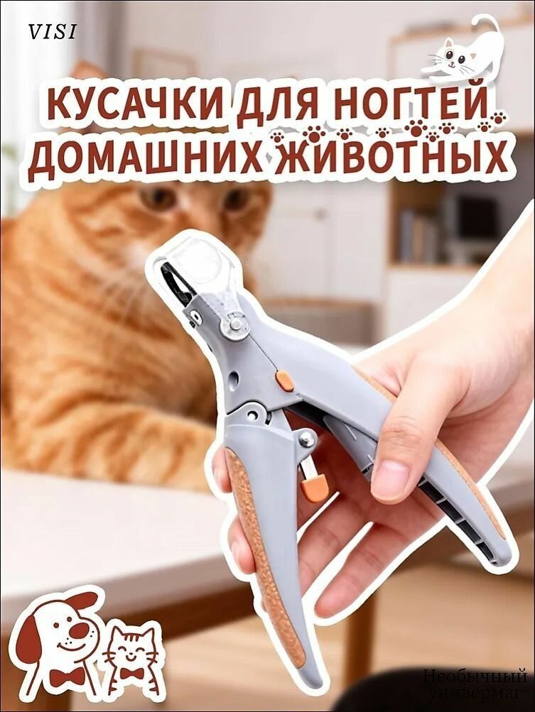 Эксклюзивный триммер для когтей