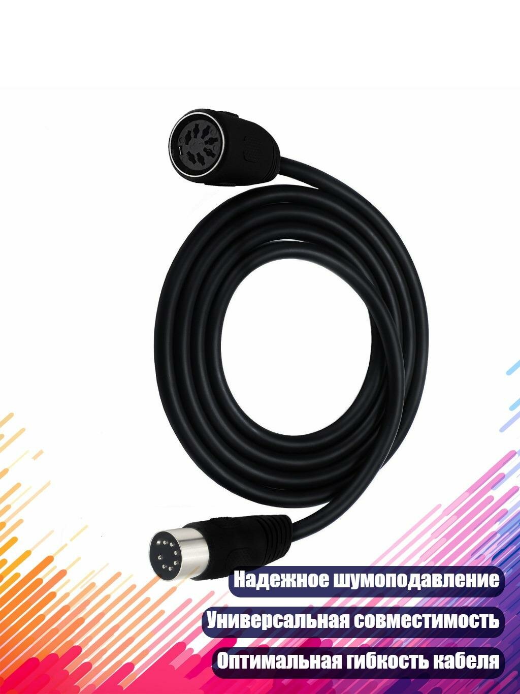 Кабель звуковой 7Pin DIN мама-папа, 3m
