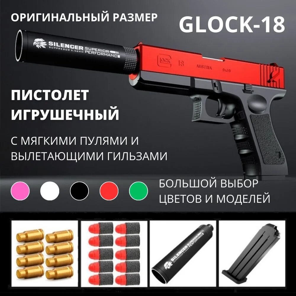 Игрушечное оружие