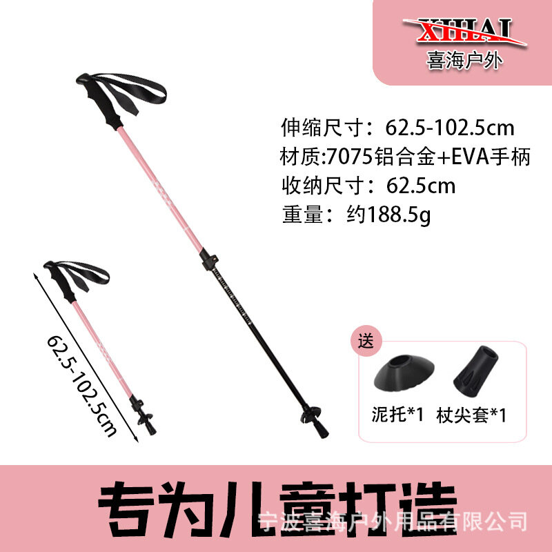 Детская трость для походов, трость с противоскользящим покрытием, профессиональное оборудование для альпинизма на открытом воздухе, походные принадлежности, телескопическая трость для мужчин и женщин, ультралегкая трость