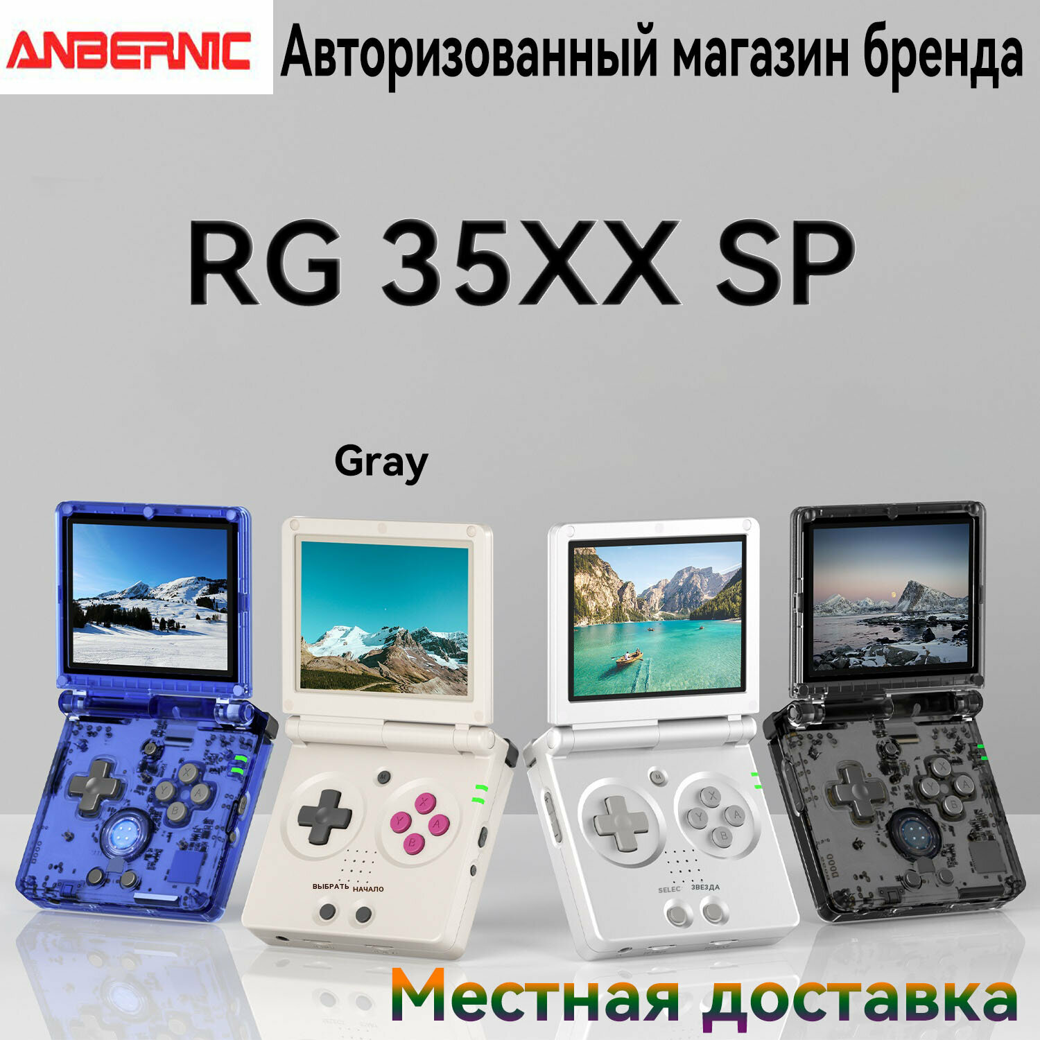 Anbernic RG35XX SP Складная игровая консоль серый HDMI-совместимый ТВ-выход