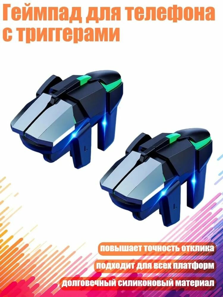 Геймпад для телефона с триггерами, Черная акула с четырьмя плавниками