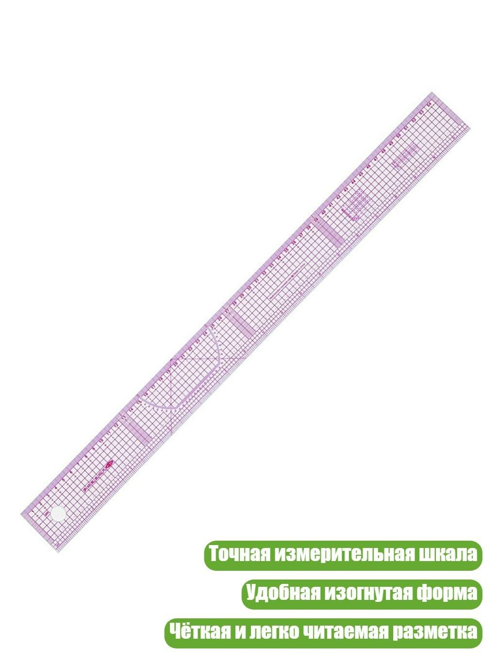 Французская изогнутая линейка, Сортировочная линейка A55