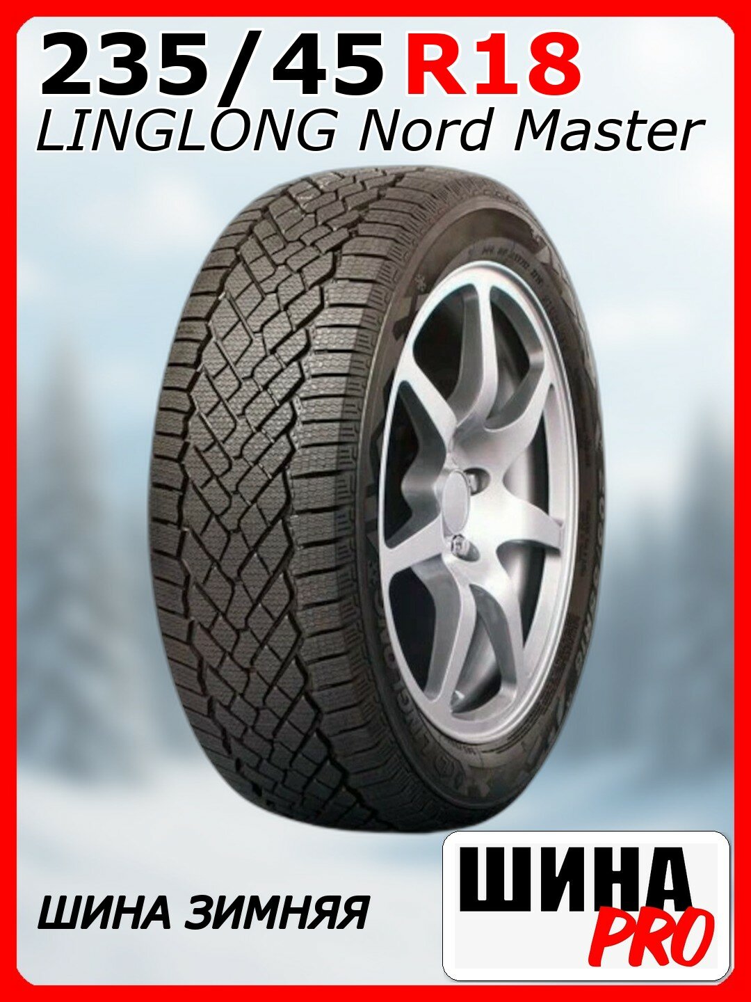 Шина зимняя нешипованная LINGLONG 235/45/18 T 98 Nord Master XL для легковых автомобилей 221025674