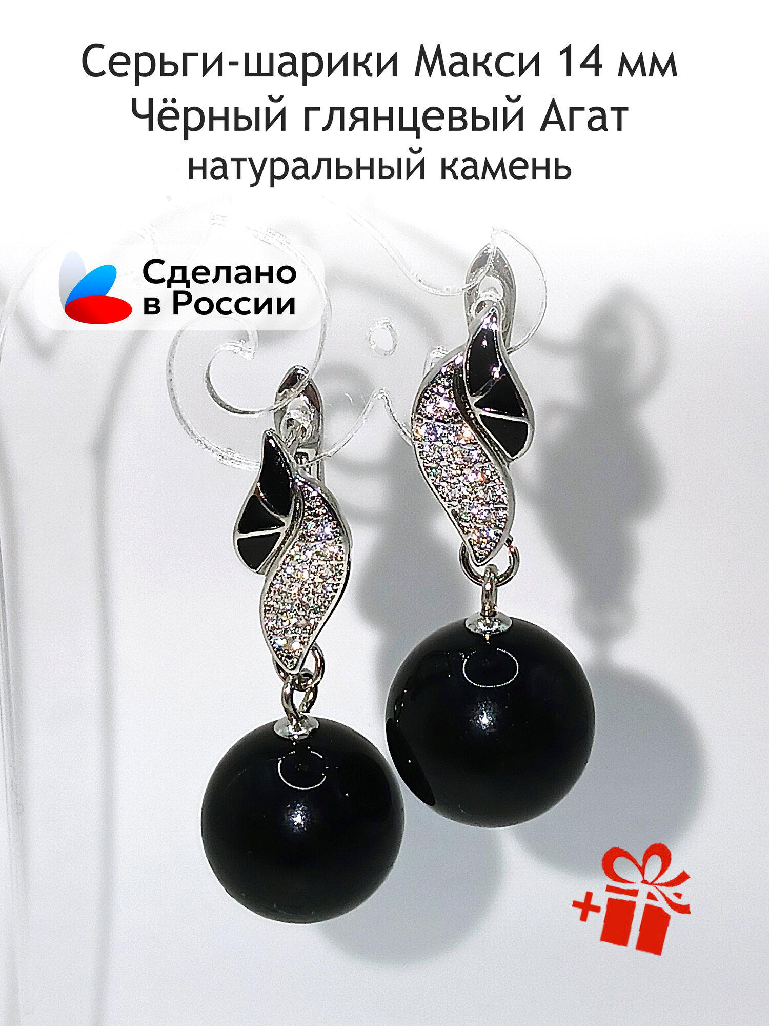 Серьги, фианит, агат